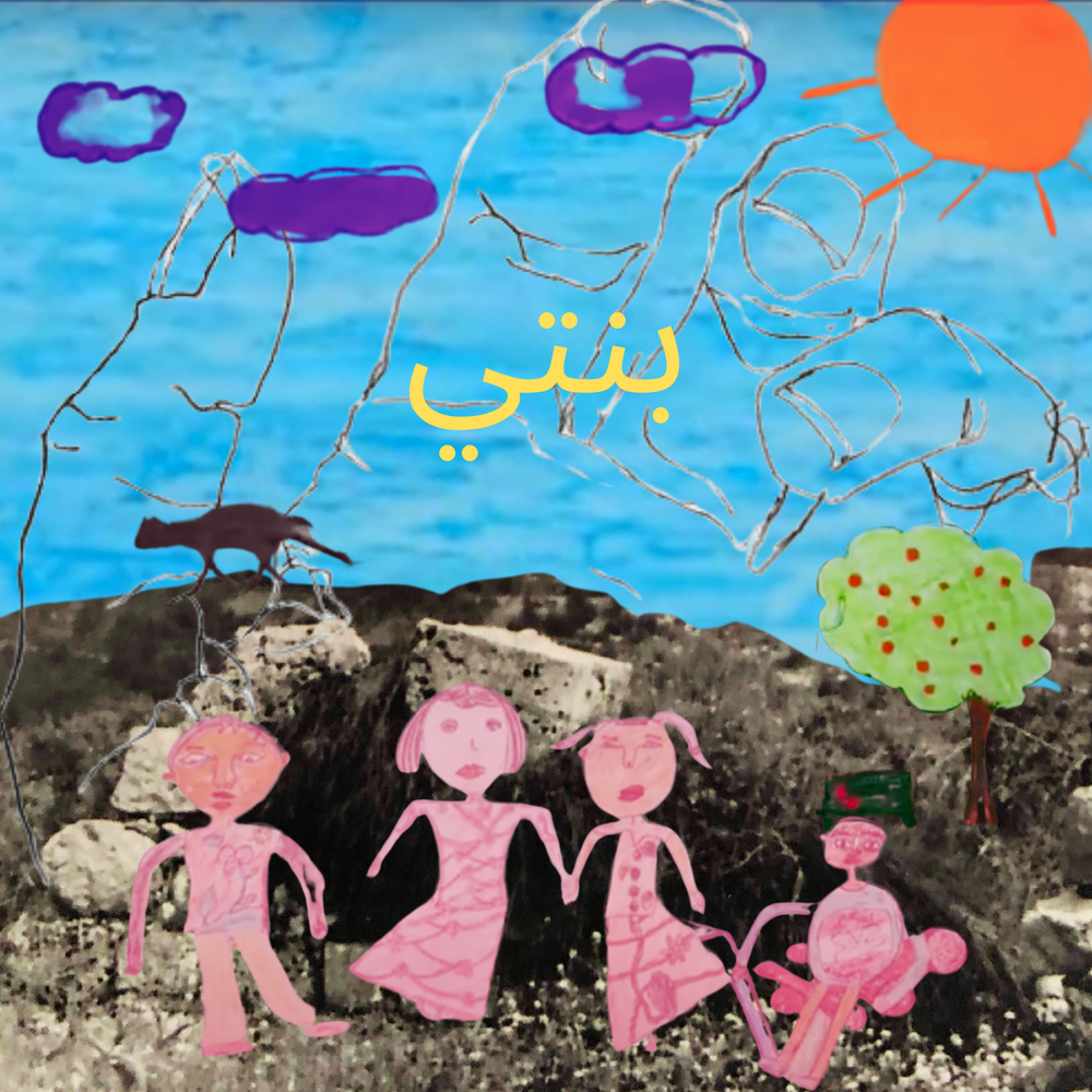 New DUNUMS "Toddlercore" release is an ode to family